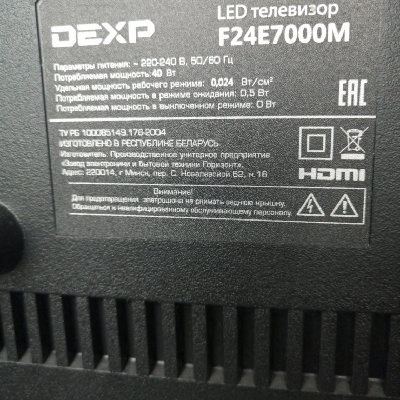 Dexp – купить в Благовещенске, цена 3 000 руб., дата размещения: 12.01.2025 – Акустика, колонки ...