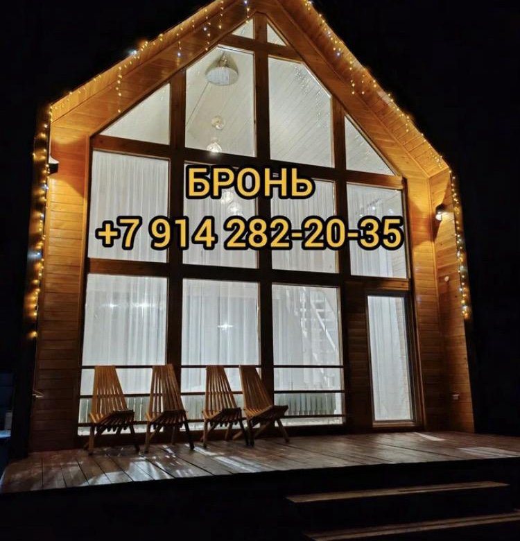 Дом, 70 м² – купить в Якутске, цена 5 000 руб., дата размещения: 23.03.2025 – Аренда дома посуточно