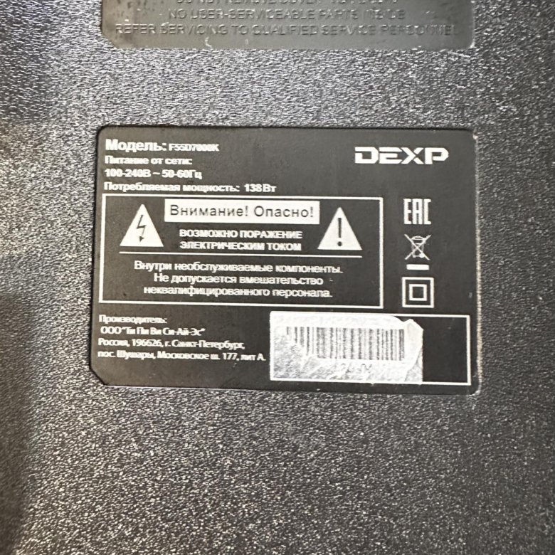 Телевизор DEXP – купить в Орске, цена 18 800 руб., дата размещения: 31.05.2025 – Телевизоры
