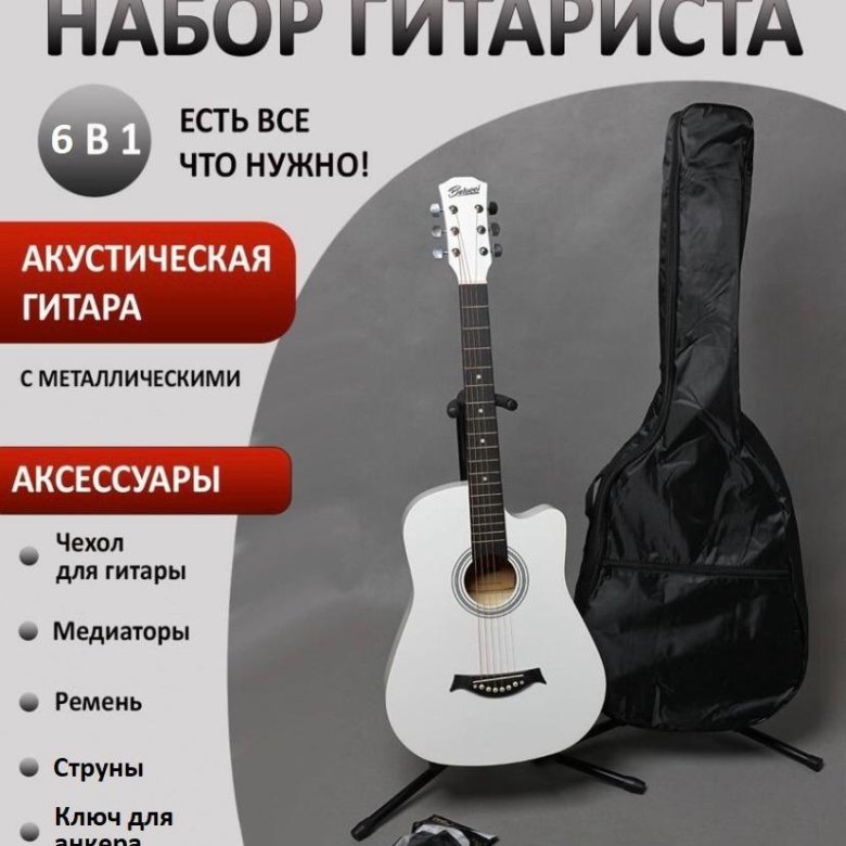 Акустическая гитара 6в1 – купить в Хабаровске, цена 7 550 руб., дата ...